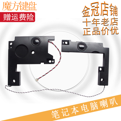 极速ASUS华硕K501 lK501LB K501U A501U V505 A501L/LB 喇叭 扬声