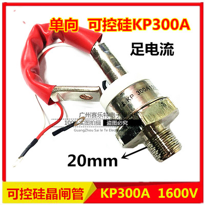 极速KP300A 1600V KP300A-16 3CT 螺旋式O 单向 半导体控制整流器