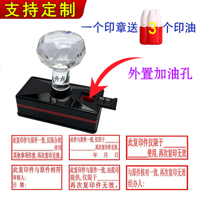 核对此复印件仅用于与原件一致相符仅供使用再次复印无效光敏印章
