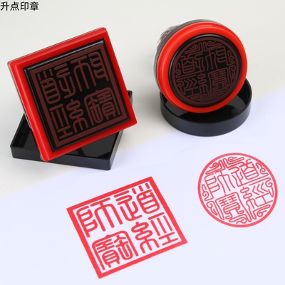 定制佛法僧宝印正方形光敏章印三宝印太上老君莲花印道经师宝印章