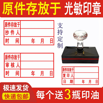 原件存放于复印经办审核人印章