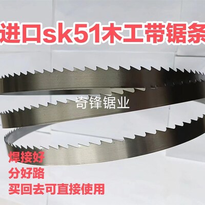 进囗料4050曲线直线3950木工带锯条MJ345MJ346型细木工带锯条4100