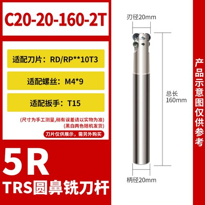 数控铣刀杆TRS5R圆鼻铣刀杆RDMW10T3圆刀片加工中心抗震R5飞刀杆