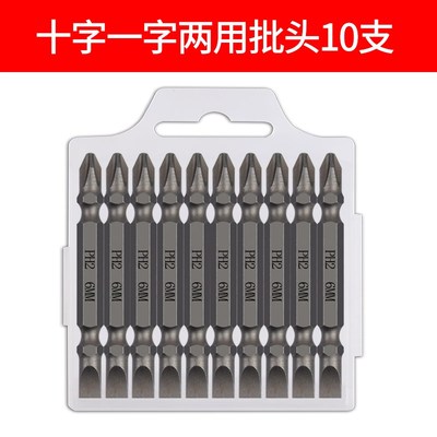 电动螺丝刀批头十字高硬度强磁双节棍双头经典s2起子头劈头风披头