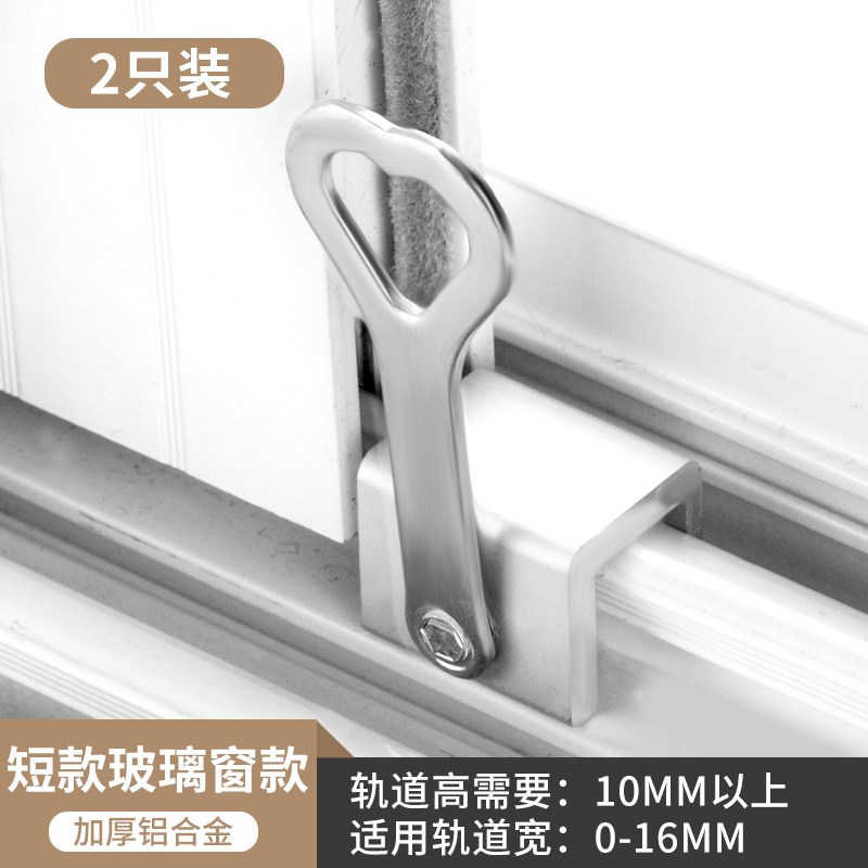 铝合金窗户锁扣推拉门平开窗限位器防盗固定器儿童防开安全锁防护