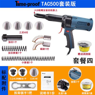 电动铆钉枪特倍孚气动拉钉枪Z5000AG 6400G TAC500 700液压拉铆枪