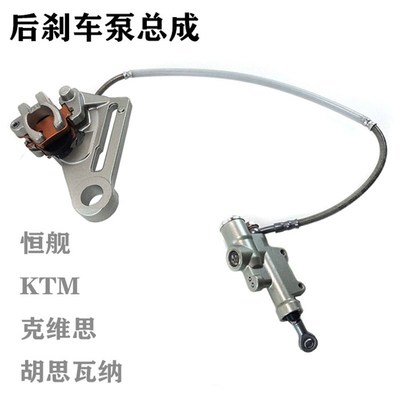 越野车恒舰两冲KTM胡思瓦娜u克维思brembo鲍鱼改装前后刹车泵卡钳