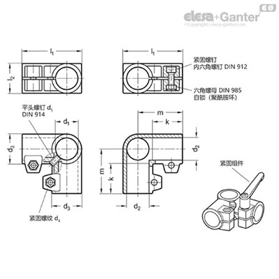 Elesa+Ganter伊莉莎冈特 EGN 196 弯角管夹头 铝材