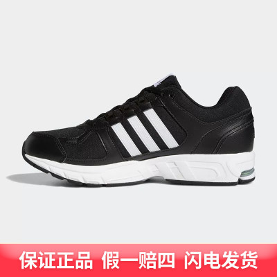 adidas阿迪达斯EQT男鞋女鞋Equipment 10休闲运动跑步鞋FW9995