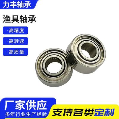 爆款厂家直供力丰轴承开式轴承渔具轴承纺织机轴承MR63ZZ高温钢