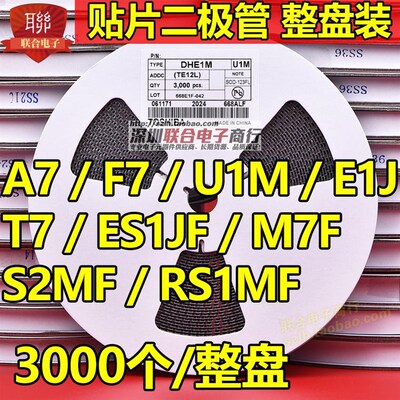贴片快恢复二极管US1MW 丝印U1M SOD-123FL 1206 1A/1000VZ 一盘3