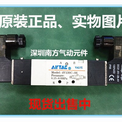 三位五通气动电磁阀4V130C-06 4V230C-08 4IV330C-10 4V430C-15