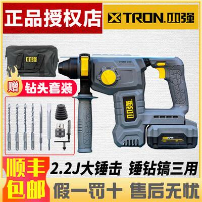 20V充电式电锤钻三功能锂电冲击钻电锤钻电钻电镐5481-Li-20RH