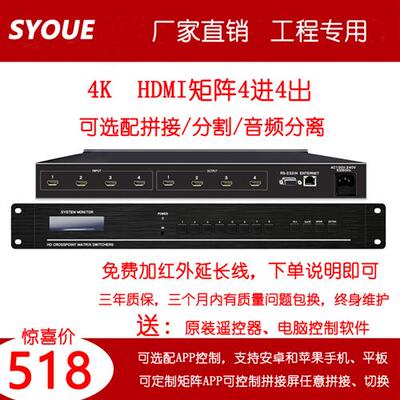 工程款4K60  hdmi2.0矩阵4进4出 8进8出16进16出24进24出32进32出
