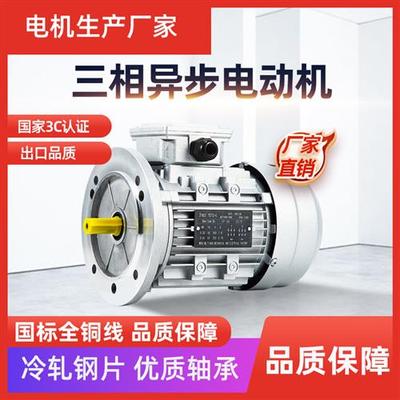 三相异步电机YS90/250/370/750W铝壳立式B5感应电动机1400转低速