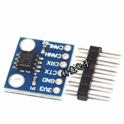 爆款230总线收发器SN65HVD230CAN通信模块