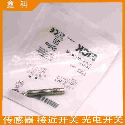 全新施克接近开关IME08-2N5NSZW2S/1B5NOZW2K/1B5NSZU2K传感器
