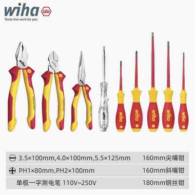 德国wiha威汉电工绝缘钢丝斜口尖嘴钳子螺丝刀家装10件套装90012C