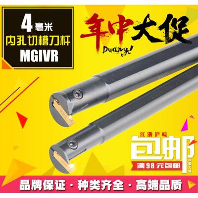 数控内割刀 内孔槽刀 内径切槽刀杆 MGIVR/L2520-4 3125-4 3732-4