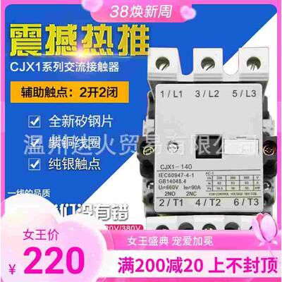 CJX1-140/22 3TF51 交流接触器 直流 140A厂家直销 银点 常开常闭