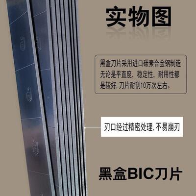 进口钢材黑盒BIC钢板片钢板刀片移印刀刮刀油墨刮墨刀通用移印机