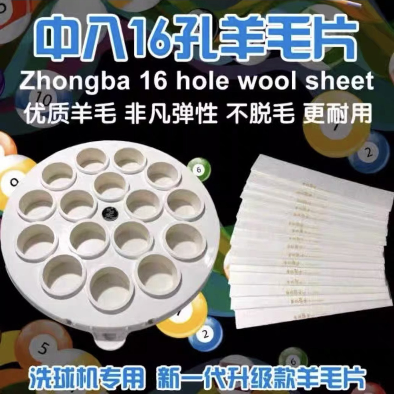台球博士洗球机原装配件羊毛圈羊毛垫黑八耗材垫圈套圈