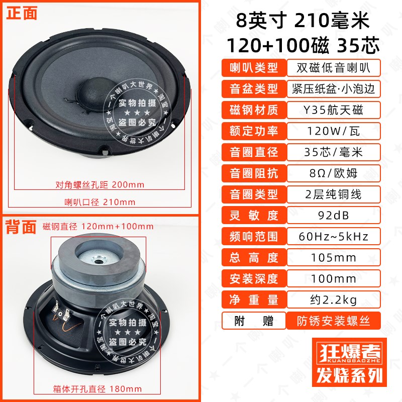 8寸10寸12寸卡包音响双磁低音喇叭KTV音箱专用专业卡拉OK大功率