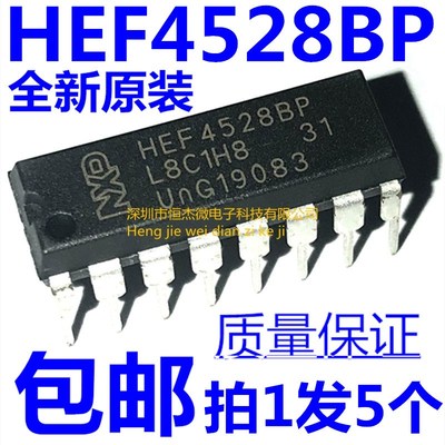 全新原装进口 HEF4528BP CD4528 DIP-16 逻辑-多频振荡器IC 直插