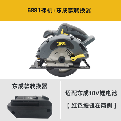 小强充电式电圆锯锂电锯木工手提锯电锯切割机大艺6.5寸5881/5882