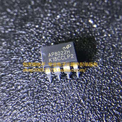 进口 全新原装 AP8022H 直插 DIP-8 电磁炉 电源管理 芯片