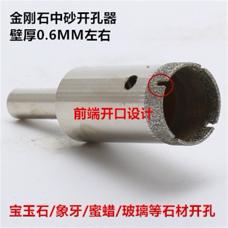 优质金刚石中砂吸筒玻璃钻头宝玉石蜜蜡绿松石玛瑙等打孔套筒6-22