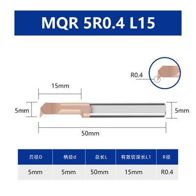MQR 仿形小孔径钨钢镗刀数控内孔镗刀合金防震微型车刀 3/4/5/6/8