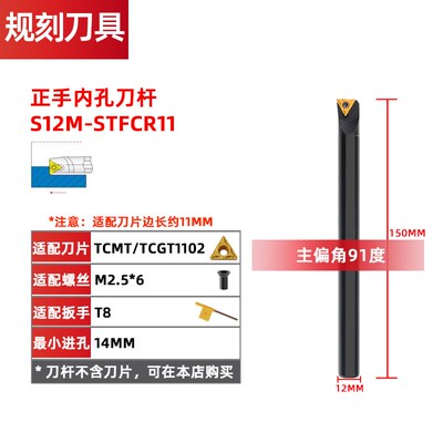91度内孔镗刀数控车刀杆S12M/S16Q-STFCR09/11小三角刀片车床刀具
