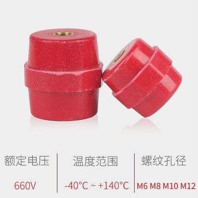 SM7100引进绝缘子 M6孔 高低压绝缘柱配电箱零地排用红色绝缘子