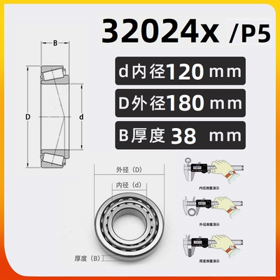 圆锥滚子轴承32004 32010 32016 32020 32203 32209-32248 P5
