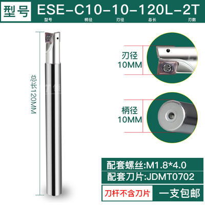 数控刀杆ESE小径JDMT0702加工中心立铣刀三刃平面直角抗震铣刀杆