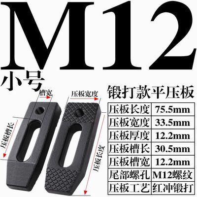 模具压板精锻淬火加硬高强度平行压板注塑机/冲床铣床压板M10-M36
