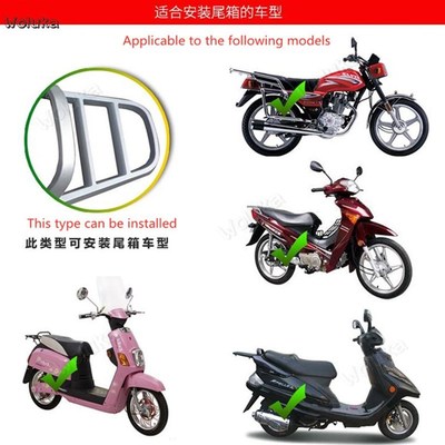 Motorcycle box universal elyectric vehicle rear trunk scoote
