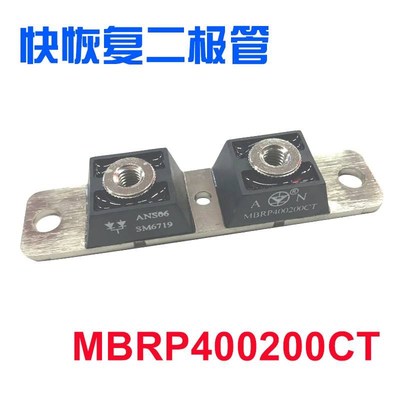 AN肖特b基快恢复整流二极管MBRP400100CT电镀电源高频大功率焊机