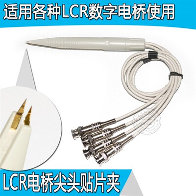 TL2812D/TH2811D/TH2810B  TH2830/TH2811C尖头贴X片夹LCR电桥线
