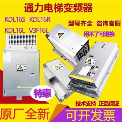 通力电梯变频器KDL16S KDL16R KDL16L V3F16L12A 14A 18A 20A 22A