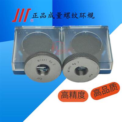 螺纹环规通止规M15M16M17M18M19M20M22X2.5X2X1.5X1X0.75X0.5