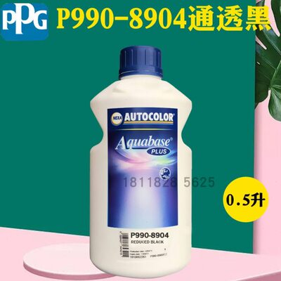PPGICI水性漆色母8900纯白8902白8904黑8908铁锈红8910蓝8918泥黄