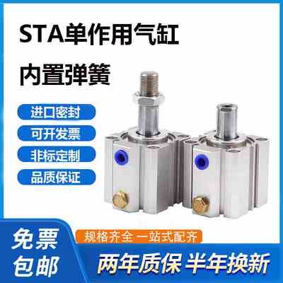 STAS32气缸单作用弹簧压出STA32X5X10X15X20X25X30 40 50SB单动