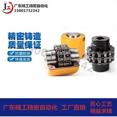 替代怡合达DFD01-D84/D92/D101/D111-d20-e20 链条型联轴器