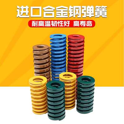 ZDSG进口模具弹簧 TL蓝色弹簧27*25 30*25~300矩形弹簧日标轻荷重