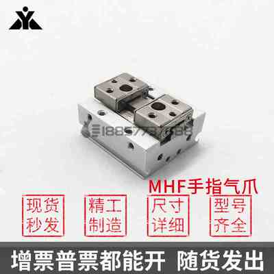 原装MHF2-8/12/16/20/D/D1/D2/DR/DR1/DR2手指气缸 平行气爪