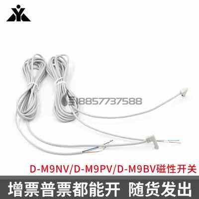 SMC直角型磁性开关 三线D-M9NVL D-M9PVL 两线D-M9BVL气缸感应器