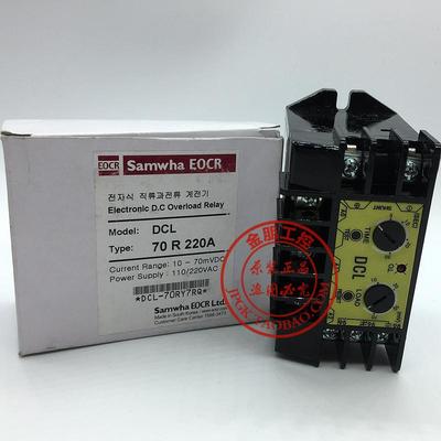 原装正品韩国三和Samwha 电压控制器 DCL 70R220A