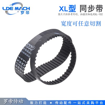 XL 橡胶同步带 XL564/570/572/580/592/600/612 齿距 5.08mm